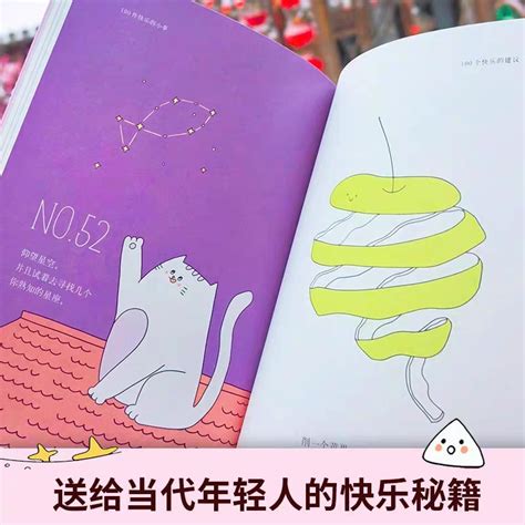 首先你要快乐其次都是其次快乐就是把一件小事做得热血沸腾鼓励 阿里巴巴