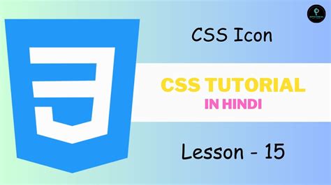 Css Tutorial In Hindi L 15 What Is Css Icons Satya Gyan A4 Youtube