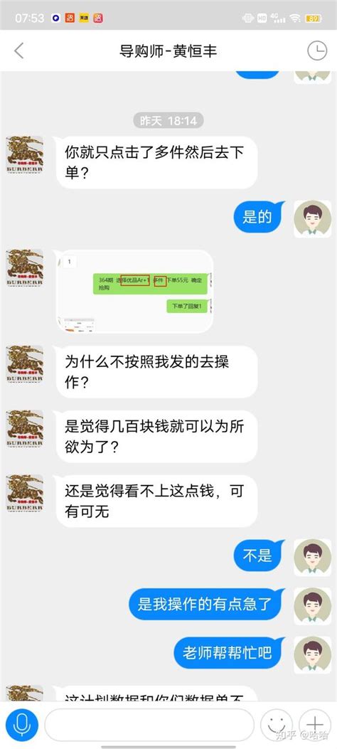 我被骗了 知乎
