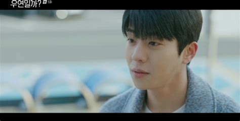 우연일까 채종협 ♥김소현에 직진 나 신경 쓰여 죽겠는 너랑 있는 거 좋아