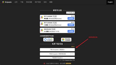 高效截图工具——snipaste（安装及使用教程） Csdn博客