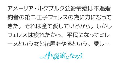 愛しているからこそ、貴方を守る事を止めるわ。 愛しているからこそ、貴方が地獄に落ちるように呪ってあげる。 貧しさも苦しさも、全て全て全て貴方に