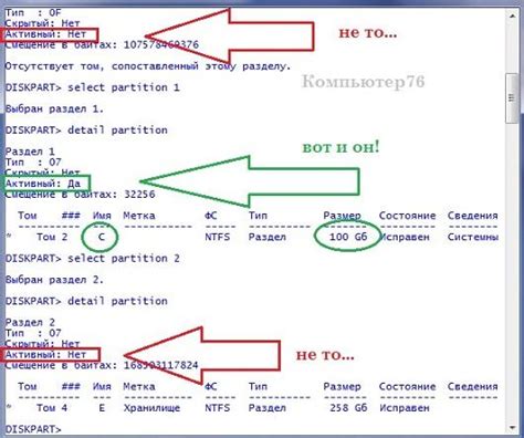 Ошибка Windows Boot Configuration Data File Is Missing Required Information
