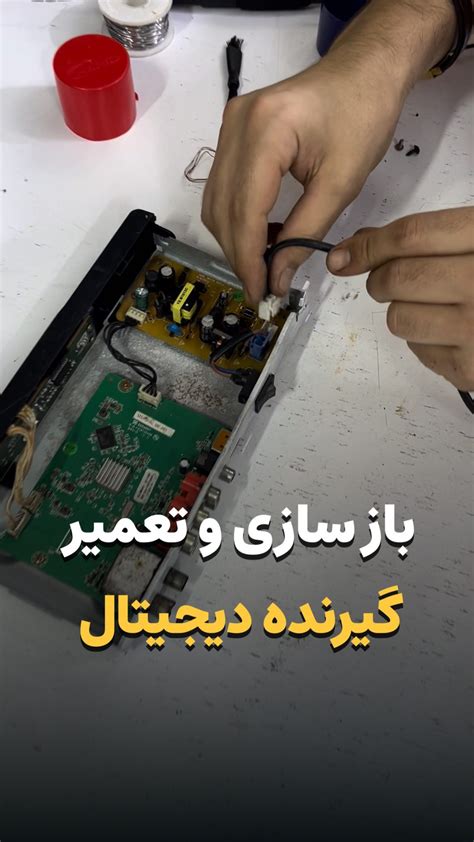 ‎آموزش تعمیر برد افشین نصیریان‎ ‎اگه به تعمیر برد های الکترونیکی علاقه داری حتما پست قبلی رو