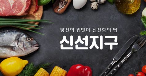G9 신선지구에 과일·채소 품목 신설