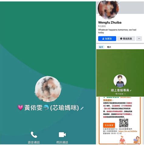 警示 ⚠️新型手法詐騙，請各位注意小心！並轉發出去！ 反詐騙板 Dcard