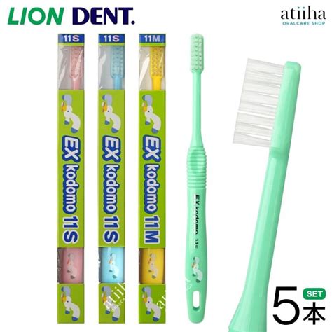 Lion（ライオン） こども 子供用歯ブラシ Dentex Kodomo コドモ 11 小学生高学年向け 5本 はみがき ハブラシ 歯みがき