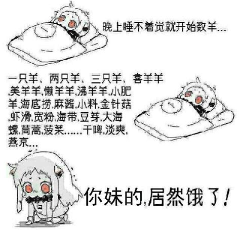 睡不着的出来聊天图片 睡不着求聊天图片 没睡的聊天图片带字 大山谷图库