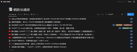 與Notion有約透過Save to Notion瀏覽器外掛程式打造您自己專屬的網路知識庫