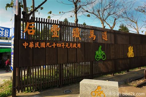 台中景點后豐鐵馬道東豐綠色走廊 租腳踏車價位，家族旅行騎車徜徉在綠蔭景色間 小布少爺旅遊誌