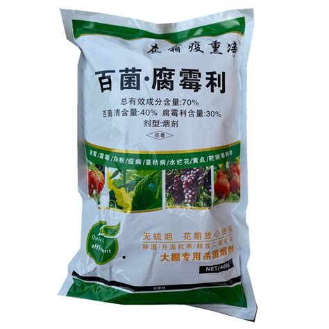 腐霉利百菌清烟雾剂温室大棚草莓黄瓜霜霉病疫病白粉病烟剂杀菌剂 阿里巴巴