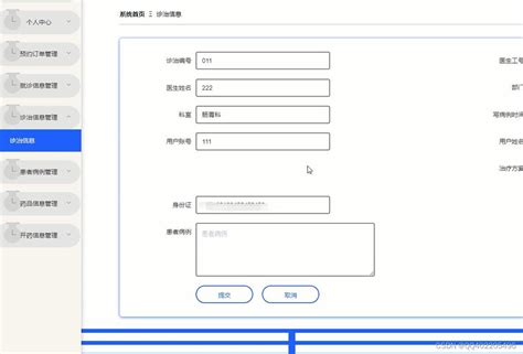 nodejs基于vue js医院门诊挂号信息管理系统f1ls0 基于vue nodejs医院预约管理系统的设计与实现 csdn博客
