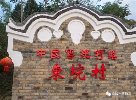 麻城东湾村 麻城 第8页 大山谷图库