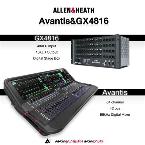 allenandheath avantis gx4816 at prosound shop
