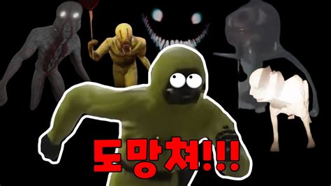 기상천외한 괴물들이 나오는 백룸 게임 Escape The Backrooms 1편 Youtube