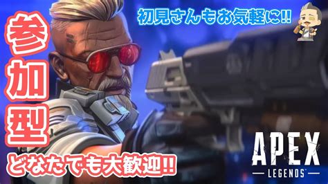 【apex参加型】初見さん、初心者さん、switch勢さん大歓迎！エペ友を増やしたい！ランクorカジュアルorカスタム※概要欄読んでね♪【cs