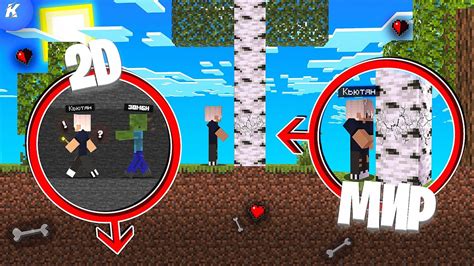 😱Майнкрафт но Я Выживаю в 2d МИРЕ Youtube