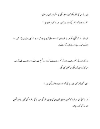 Ek Raat Ka Mehmam Zey Docoment Ispi Khan Pdf
