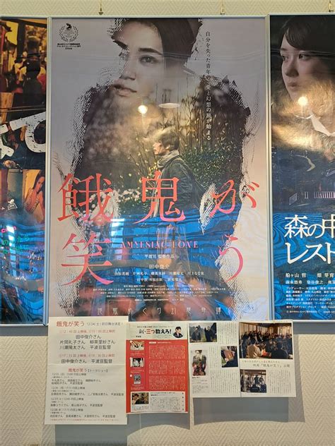映画餓鬼が笑う公式 on Twitter RT Takashi121930 餓鬼が笑う 初日舞台挨拶付き上映鑑賞地獄めぐりの