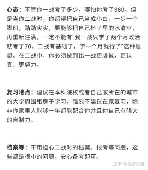 一战314，二战398——功不唐捐，玉汝于成 知乎