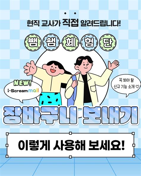 아이스크림미디어 에듀뱅크 3월 자료 학급 꾸미기 필수템 총집합🧑‍🎨🌈 삼각 이름표부터 칠판 환경 그리고 안내 규칙까지 에듀뱅크라면 아무리 오래 걸려도 3분이면