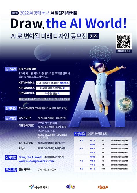 서울시 내 손안에 서울