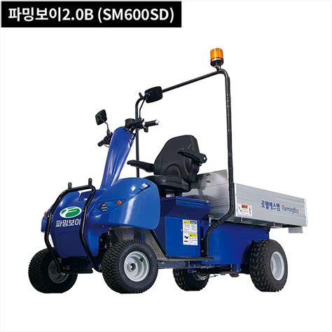 파밍보이20b Sm600sd 로웰에스엠