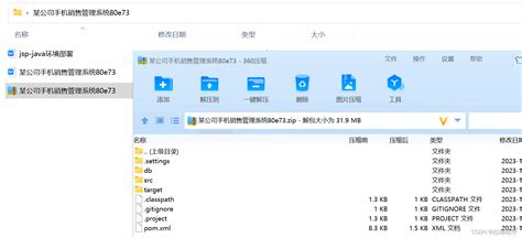 Javajspssm某公司手机销售管理系统【2024年毕设】 Csdn博客