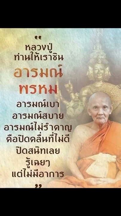 โอวาทธรรม หลวงปู่ดู่ Youtube