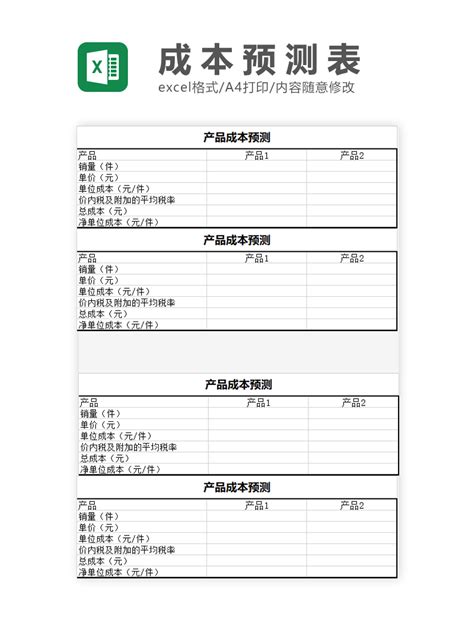 办公模版下载工具 彩票走势预测表excel模板下载 Flash中心