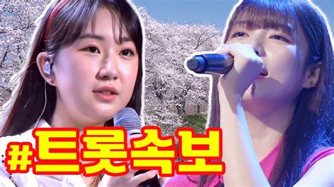 한국과 일본 팬들 전유진의 일본어 노래에 열광 전유진은 일본의 후쿠다 미라이를 압도적인 점수로 이겼다 관객과 심사위원들은 10분 동안 일제히 박수를 쳤다 Youtube