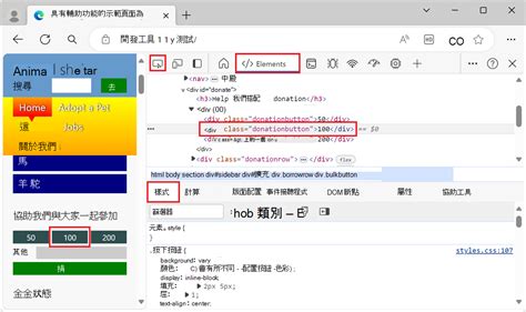檢查輔助功能樹狀結構以取得鍵盤和螢幕助讀程序支援 Microsoft Edge Developer Documentation Microsoft Learn