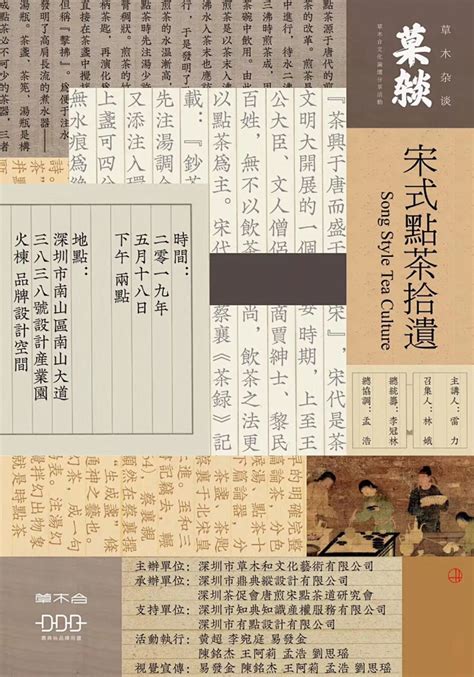 温故田中一光福田繁雄金曲奖 中国海报速递Vol 66 华文圈最新海报就看中国海报设计