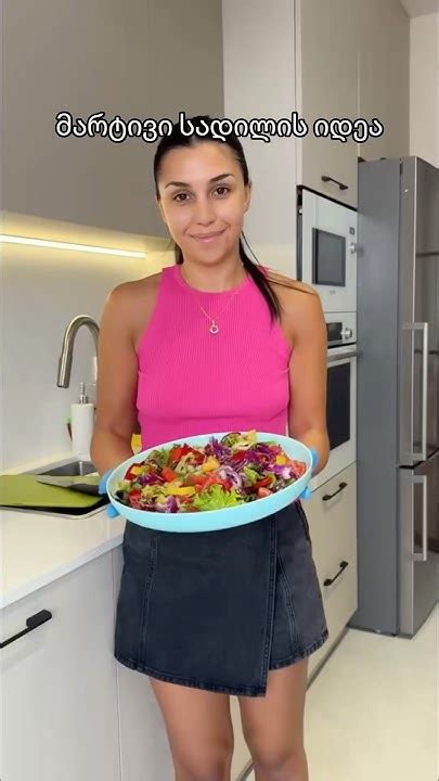 რომელია ყველაზე მარტივი კერძი თქვენთვის🥗 Youtube