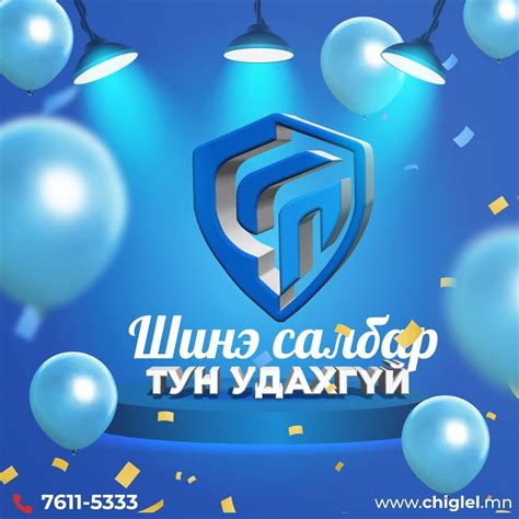 Чиглэл ХХК 🤩🤩🤩 ШИНЭ САЛБАР ДЭЛГҮҮР Тун Удахгүй Та