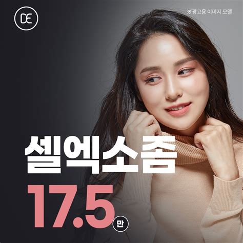 4세대 스킨부스터 셀엑소좀 할인 가격 후기 전후 효과 정보 By 닥터에버스의원부천점 여신티켓 국내 1등 피부과 성형외과 플랫폼