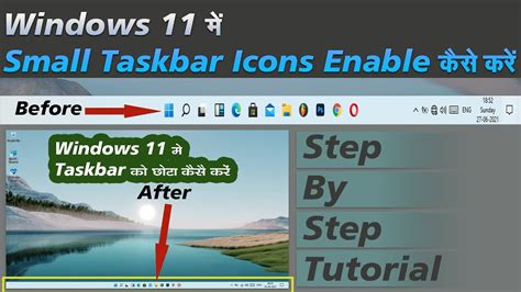 Windows 11 Taskbar Icons Windows 11 म Taskbar Icons क Small य