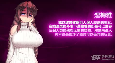 魅魔牢狱无尽轮回魅魔行动有规律吗 魅魔牢狱无尽轮回魅魔行动轨迹一览 多特游戏