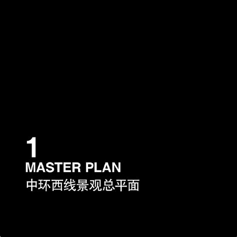03 昆山中环西线景观方案（ipd）pdf建筑规范 土木在线