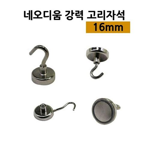 강력한 고리자석 메모 홀더 자석 다용도 걸이 티몬