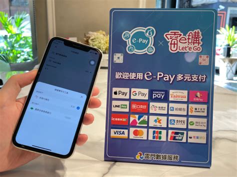 Epay365多元支付服務 雷門數據服務股份有限公司 台北 台灣