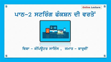 pseb 12th class chapter 2 string handling functions youtube