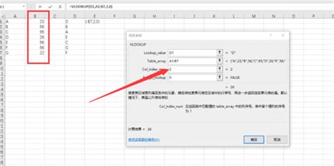 vlookup怎么用vlookup函数的使用方法操作实例 360新知