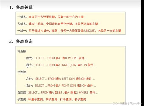 Mysql之多表查询 Csdn博客