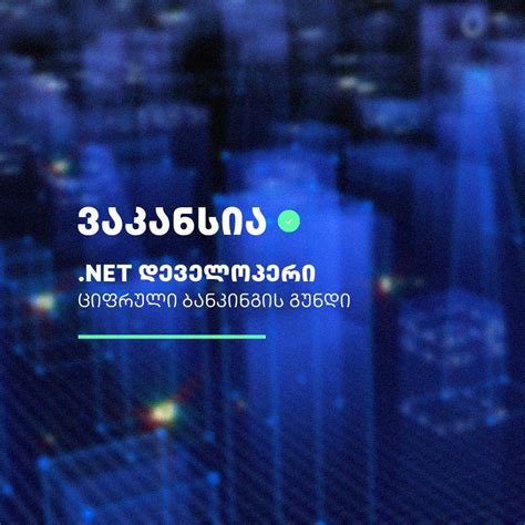 Salome Megrelishvili On Linkedin Netcore Netdeveloper Microservices Microservicesarchitecture