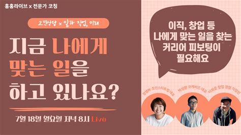 [영어회화혼자공부하기 영어회화] 성격에 잘 맞다는 영어로 어떻게 말할까 네이버 블로그