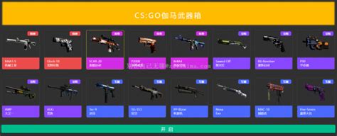 Js游戏枪械抽奖代码 代码 最代码