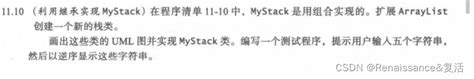 Java、利用继承实现mystack 阿里云开发者社区