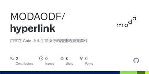 Github Modaodfhyperlink 用來在 Calc 中產生可換行的超連結擴充套件