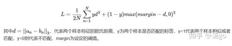 triplet loss ranking loss margin loss triplet ranking loss csdn博客